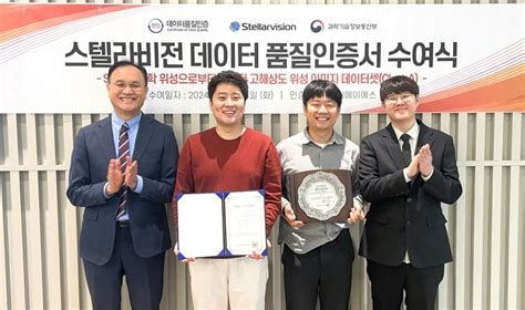 스텔라비전위성영상 분석 서비스 기업정보 투자 매출 기업가치 The Vc