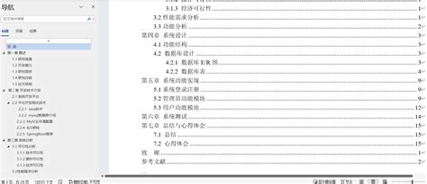 在线考试系统的设计与实现springboot Mysqljava Bs结构可运行源码数据库lw用户模块：个人中心，课程信息管理，班级信息管理，考试管理。管理员模块：教师管理
