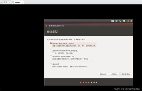 wmware workstation 下创建虚拟机ubuntu vmware workstation创建ubuntu csdn博客