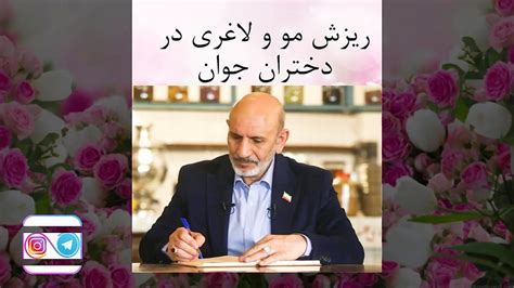 ریزش مو در دختران جوان