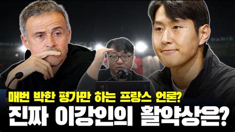 최근 미친 활약의 이강인 어떻게 업그레이드 되었을까 L 플레이볼 Youtube