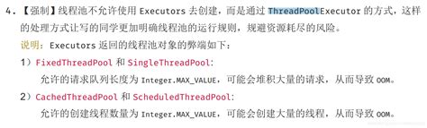 通过threadpoolexecutor来自定义创建线程池 threadpoolexecutor poolname csdn博客