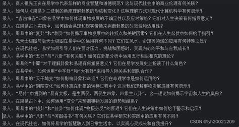 创新实训2024 04 11日志：self instruct生成指令 selfinstruct csdn博客