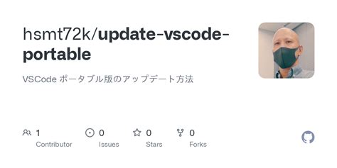 Github Hsmt72kupdate Vscode Portable Vscode ポータブル版のアップデート方法