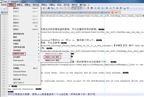 3 13 notepad 中windows unix mac三种格式之间的转换
