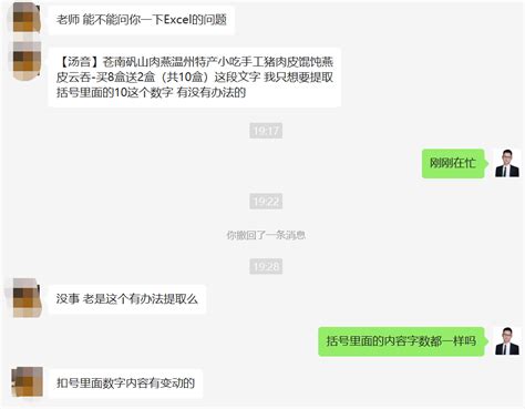 在excel中如何提取括号中的数字 09 00 18 00 8 0 如何取括号里面的数值 csdn博客