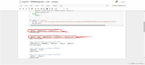 【网络安全带你练爬虫 100练】第3练：遍历获取到的列表中元素 Csdn博客