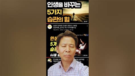 또라이 질량 보존의 법칙 김주난작가 66일습관혁명 동기부여 60대프로자기계발러 자기계발 부자습관 성공한사람 멘토 Youtube