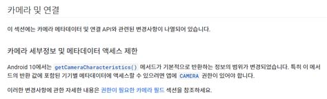 Android CameraX