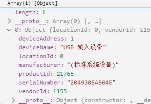 The Same HID Device Node Hid And Usb Detection Get Different
