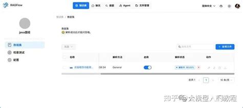 DeepSeek与RAGFlow本地部署及知识库搭建指南 知乎