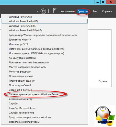 Резервное копирование Windows Server систем Настройка серверов Windows и Linux