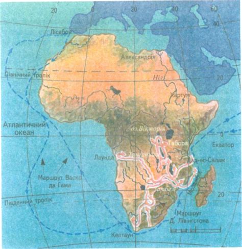 Географічне положення Африки Крайні точки Дослідження та освоєння