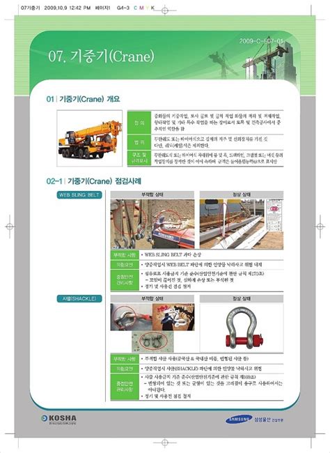 기중기 점검 네이버 블로그