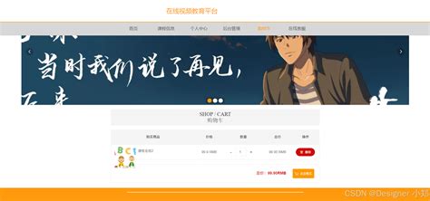 基于springbootvue在线视频教育平台的设计和实现源码文档部署讲解在线视频教育网站源码 Csdn博客