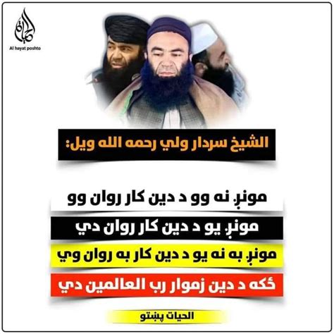 نوجوان اھل حدیث ملاکنڈ