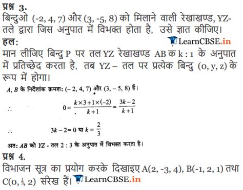 ncert solutions for class 11 maths chapter 12 ex 12 3 learn cbse