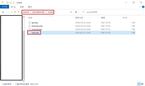 【laravel】ルーティングを設定するweb phpの概要を解説します たいらのエンジニアノート