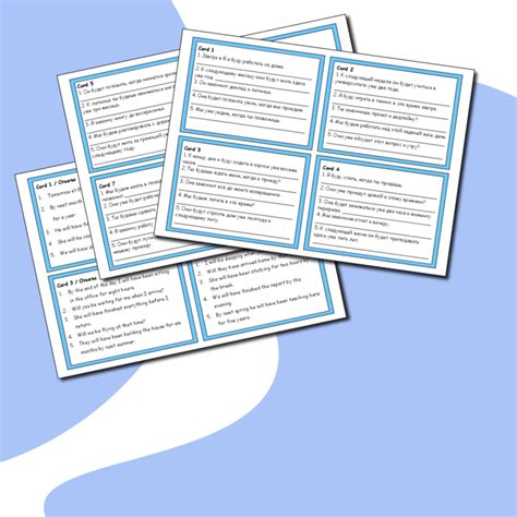 Тренажёр по английскому языку Future Perfect Continuous