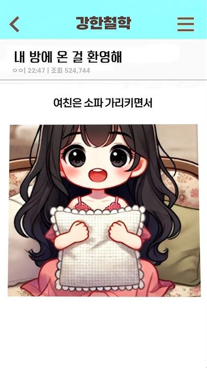 내 방에 온 걸 환영해 Youtube