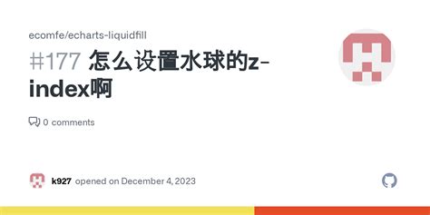怎么设置水球的z index啊 · issue 177 · ecomfe echarts liquidfill · github