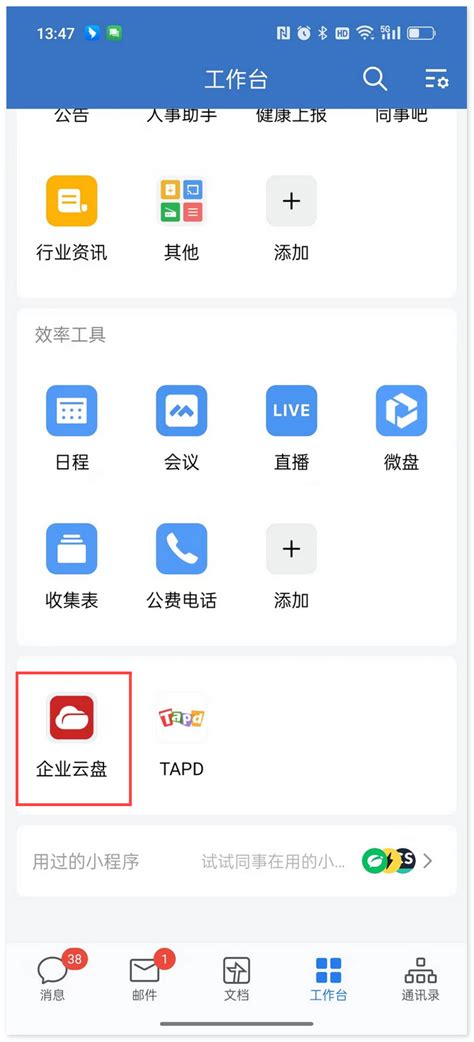 统一身份管理，私有云盘同步ldap企微钉钉飞书账号企业微信与ad域 Csdn博客