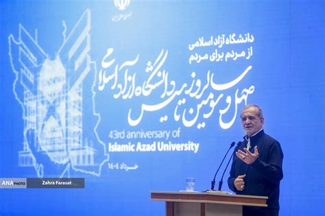 مراسم چهل و سومین سالگرد تأسیس دانشگاه آزاد اسلامی خبرگزاری آنا