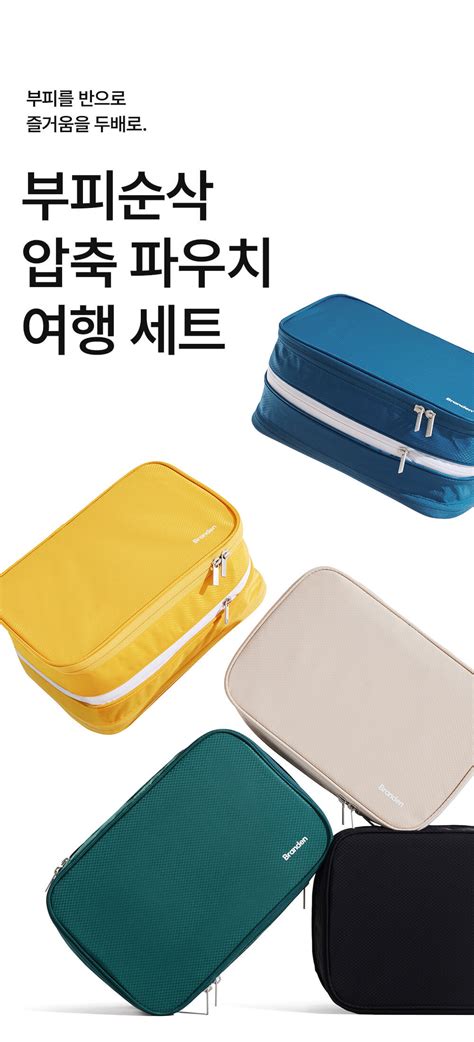 브랜든 부피순삭 압축 파우치 28인치 캐리어 세트 S S L L Xl Eternal Journey