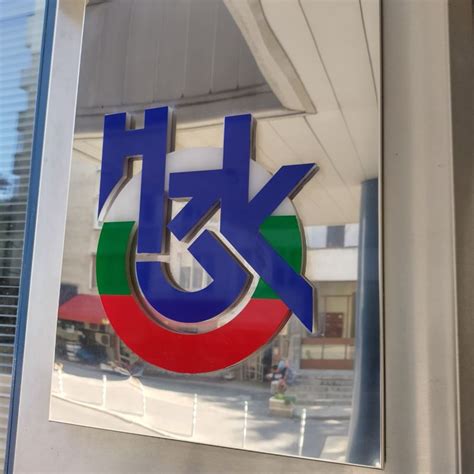 НЗОК ще има и втори подуправител