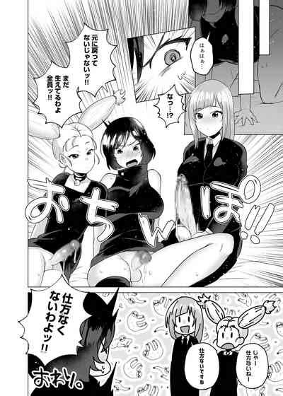 Jujutsu Kousen Kyouto Kou Futanari Rankou Hon Nhentai Hentai