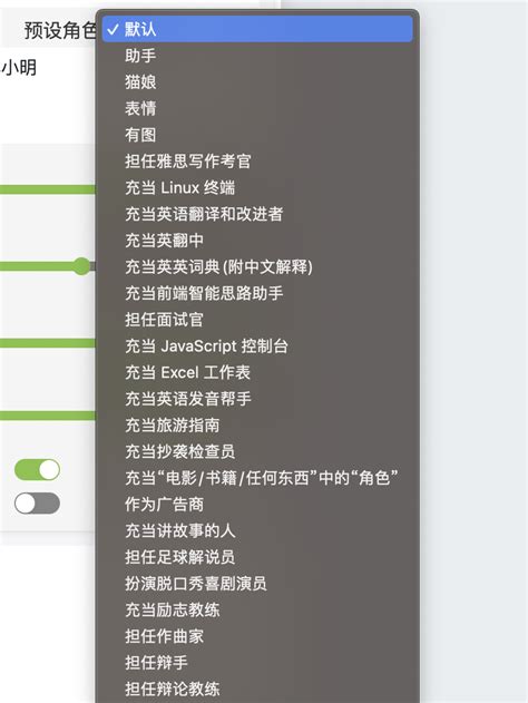 【建议】放大角色功能会更完美 · Issue 82 · Xqdoo00ochatgpt Web · Github