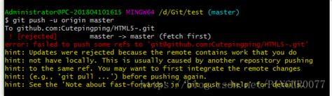 Git 提交远程报错问题及解决方法the Submitted Information Does Not Conform To The Csdn博客