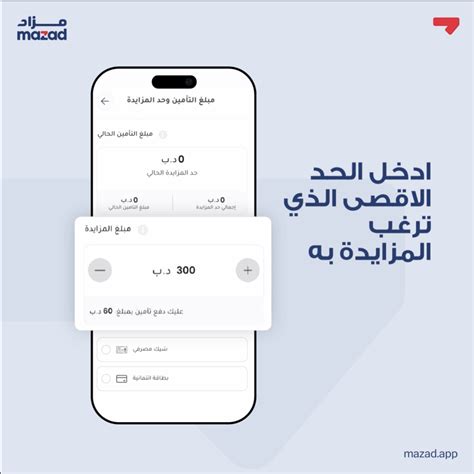 Mazad Digital Rebranding Tarteeb