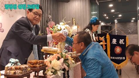고희연 김정성 선생 칠순을축하드립니다 광명역사컨벤션 웨딩홀 Youtube