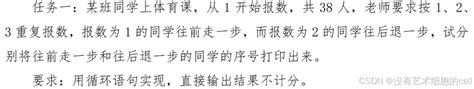 Java循环结构练习题 Csdn博客