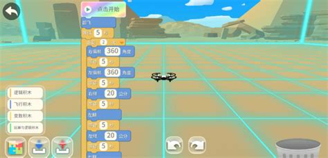 Dji 大疆创新针对企业级用户推出tello Edu教育编程无人机 进军steam教育市场 Dji 大疆创新