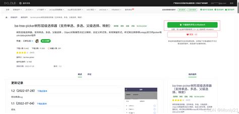 uniapp 下拉选择框 ba tree picker uniapp csdn专栏