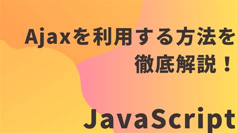 JavaScript配列の一つの文字列として結合する方法を解説 なんくる日記