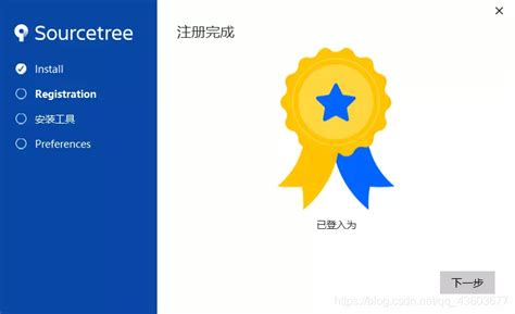 Sourcetree跳过注册和git和mercurial安装sourcetree Mercurial Csdn博客