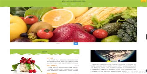 2025年计算机毕业设计springboot 的水果销售系统的设计与实现2025年销售系统的设计与实现 Csdn博客