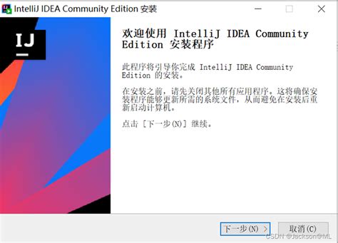 2024最新版intellij idea安装使用指南 idea2024 csdn博客