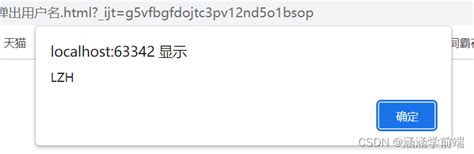 js变量的使用【弹出输入框，提示用户名输入姓名；弹出一个对话框，输出用户刚才输入的姓名】 js用行内式控制浏览器弹出输入窗口 提示“请输入用户