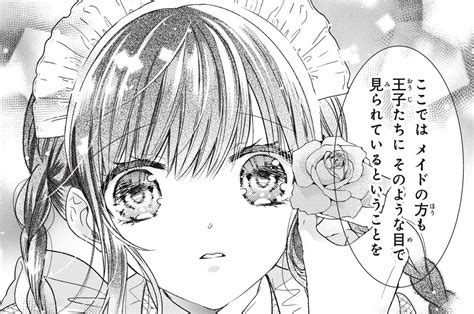 魔女メイドは女王の秘密を知っている。 遠山えま 2話 2 女王の真実② コミックdays