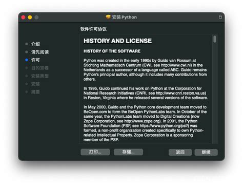 【开发环境】mac 中安装 Python3 最新版本 下载 Python 最新版本 安装 Python3 验证 Python3