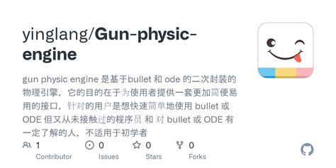 GitHub yinglang Gun physic engine gun physic engine 是基于bullet 和 ode 的二次封装的物理引擎它的目的在于为使用者提供一套