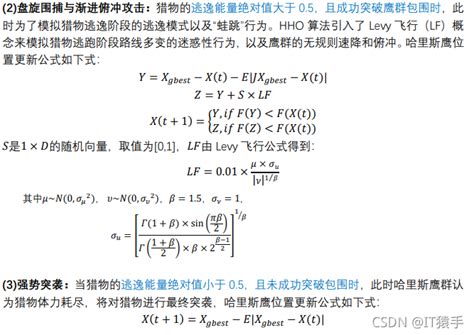 多目标优化算法：多目标哈里斯鹰优化算法mohho（提供matlab源码） csdn博客