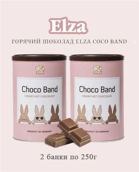Какао и горячий шоколад ELZA (Эльза) – купить на OZON по низкой цене