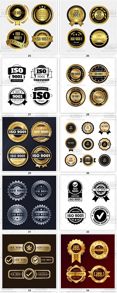 Iso 9001质量管理认证素材源文件标签销售标贴徽标图标设计素材ai 淘宝网 花瓣网