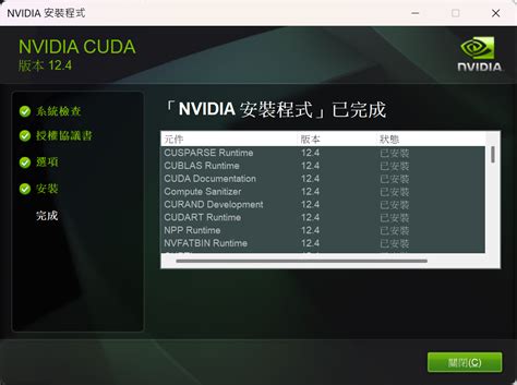 YOLO 建立包含 CUDA 的 AI 影像與骨架辨識 Python 開發環境 WIN 偵錯桐人