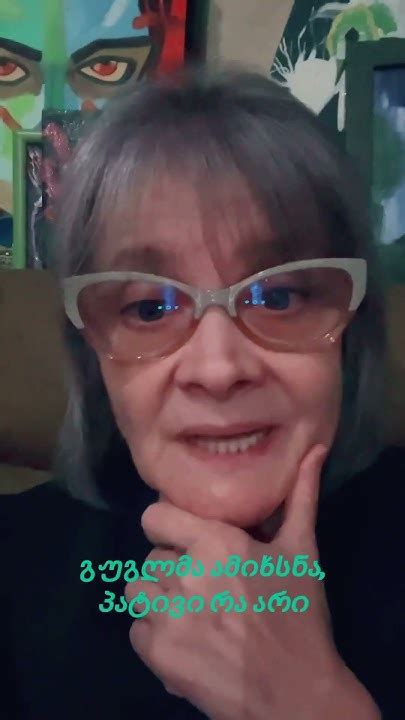 ივანიშვილი და გუგლის მიერ ინტერპრეტირებული სიტყვა “პატივი” Youtube